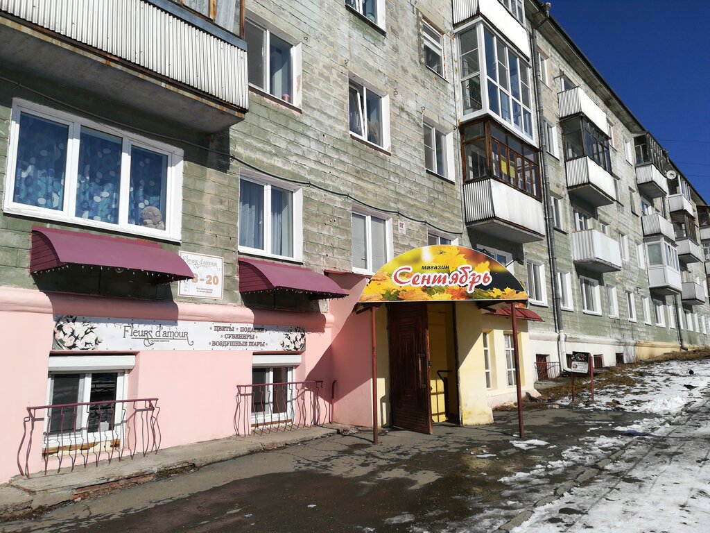 Market Сентябрь, Lesnoy, foto