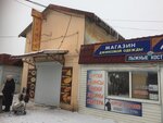 Магазин джинсовой одежды (Kommunalnaya Street No:21Ак1), denim giyim  Tambov'dan