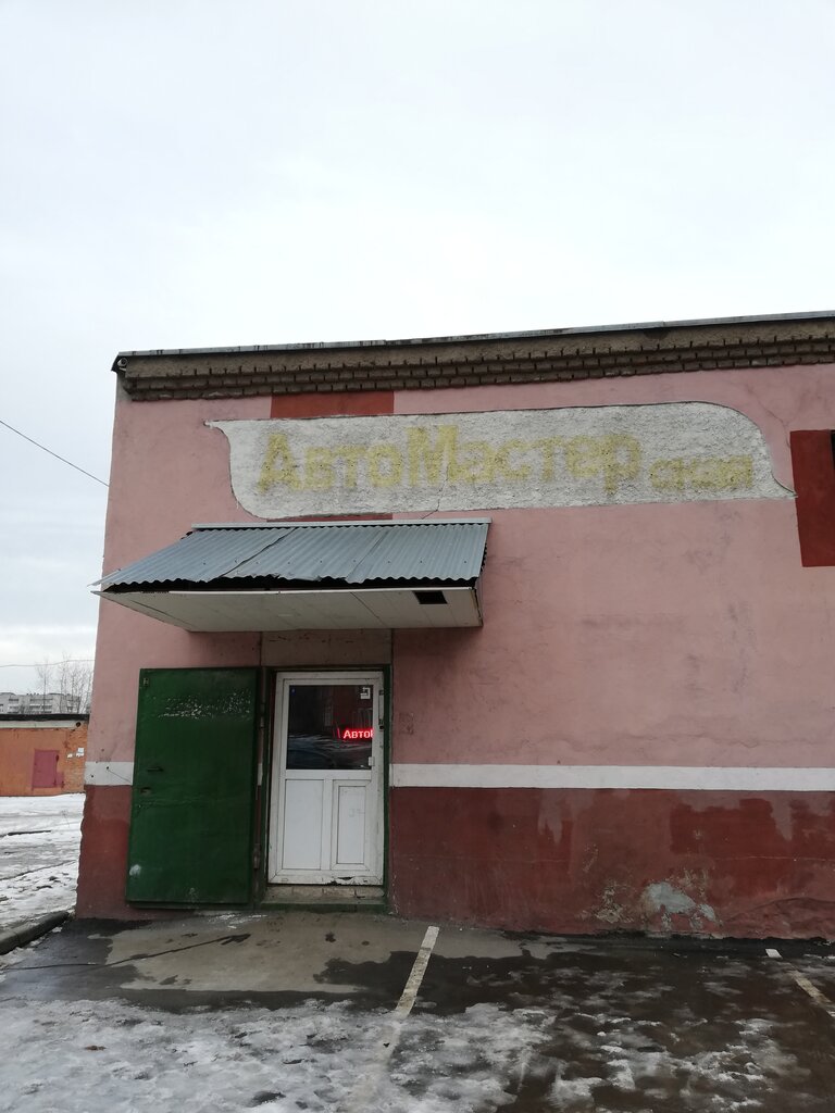Otomobil servisi АвтоМастер, Serpuhov, foto