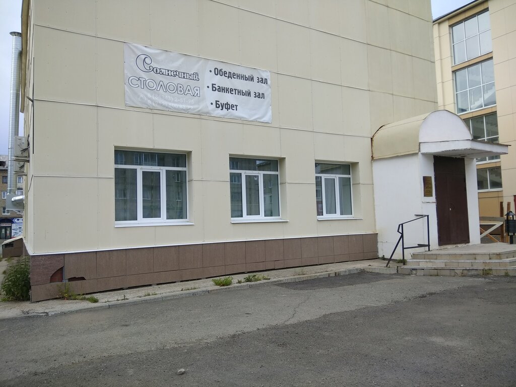 Kantin, yemekhane МАОУ Соц Солнечный, Krasnouralsk, foto