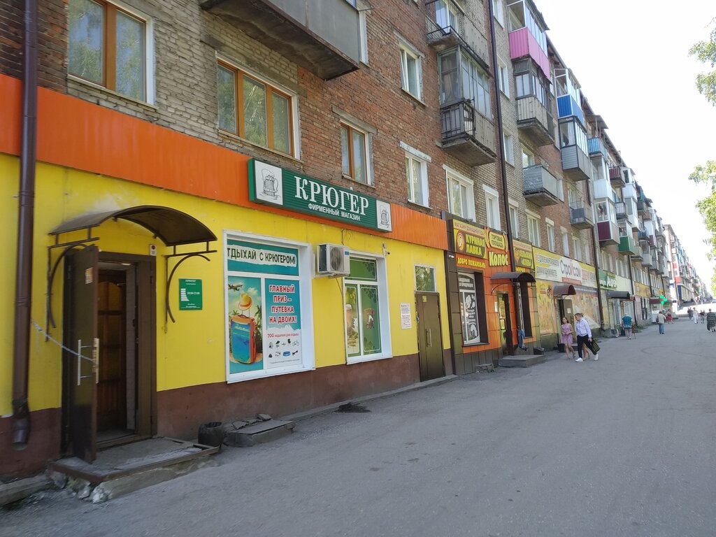 Bira dükkanı Андреич, Prokopyevsk, foto