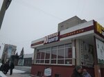 Серебро (Maksima Gorkogo Street No:6), kuyumcular  Berdsk'ten