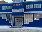 Торговый центр Юнона (Vokzalnaya ulitsa No:51А), alışveriş merkezleri  Odintsovo'dan