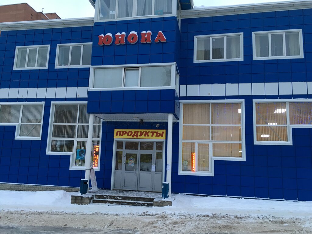 Alışveriş merkezleri Торговый центр Юнона, Odintsovo, foto