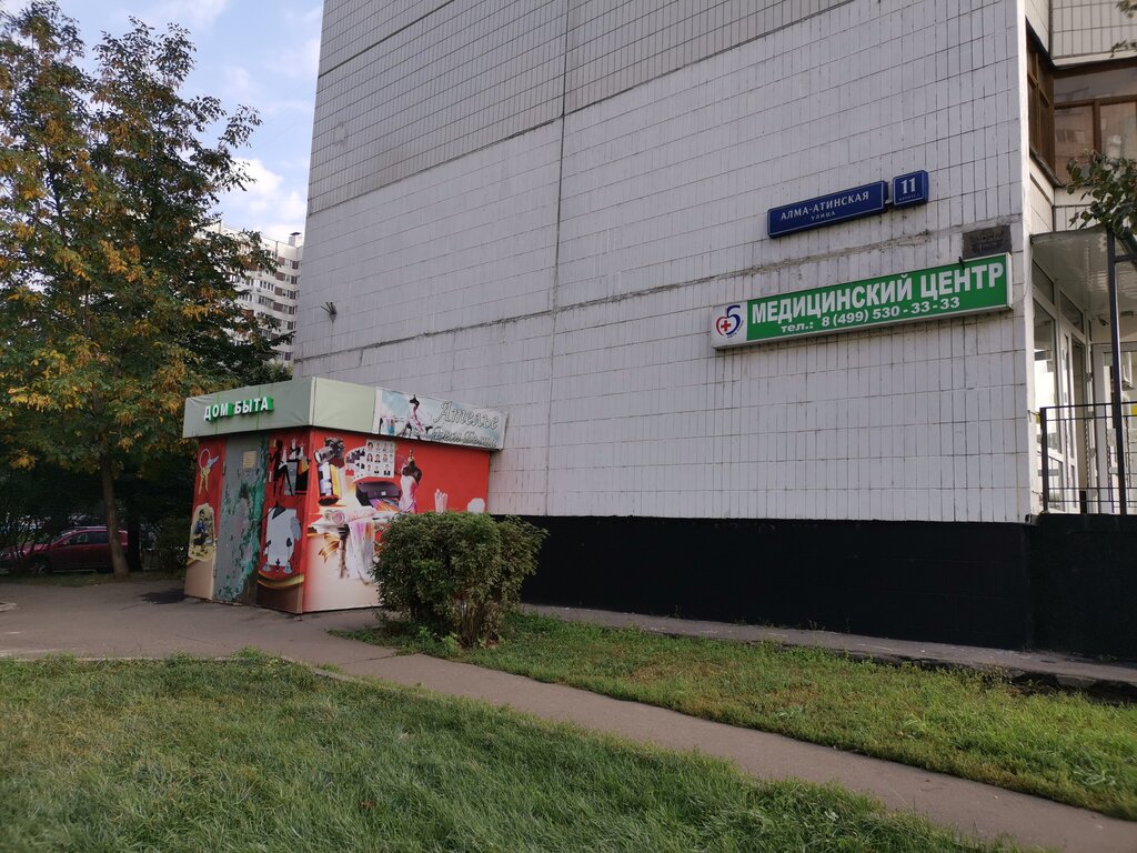 Terziler Dom bita, Moskova, foto