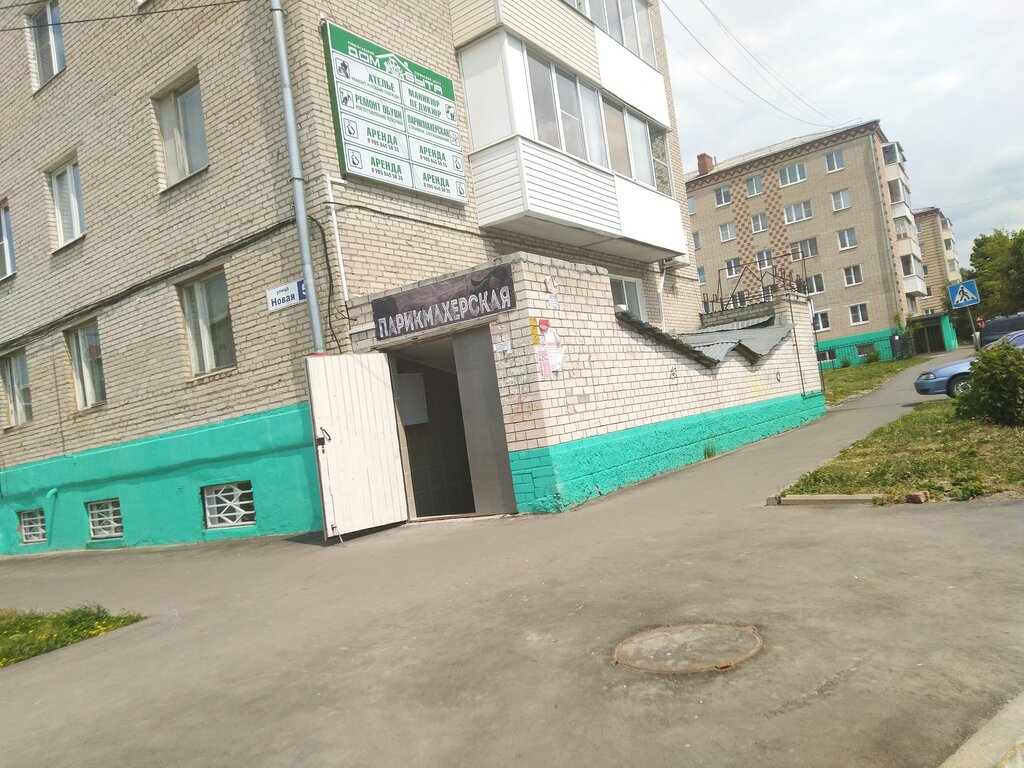 Kuaförler Парикмахерска, Krasnozavodsk, foto