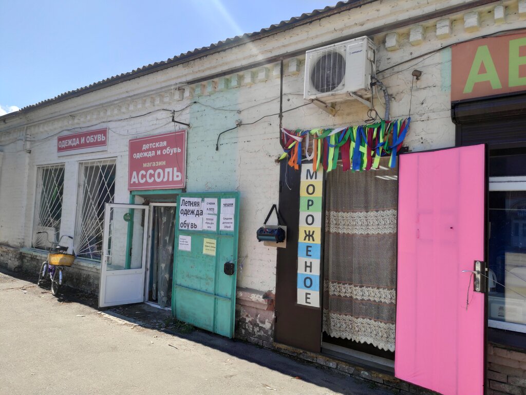 Dondurmacılar Мороженое, Arkadak, foto