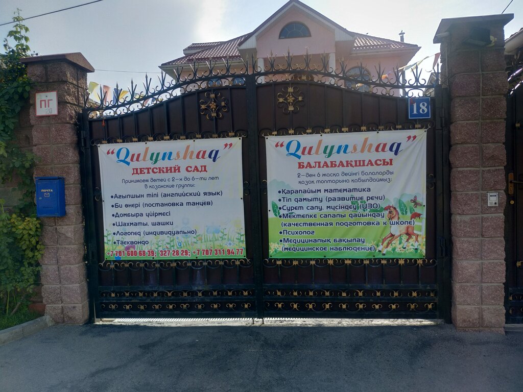 Anaokulları Qulynshaq, Almatı, foto