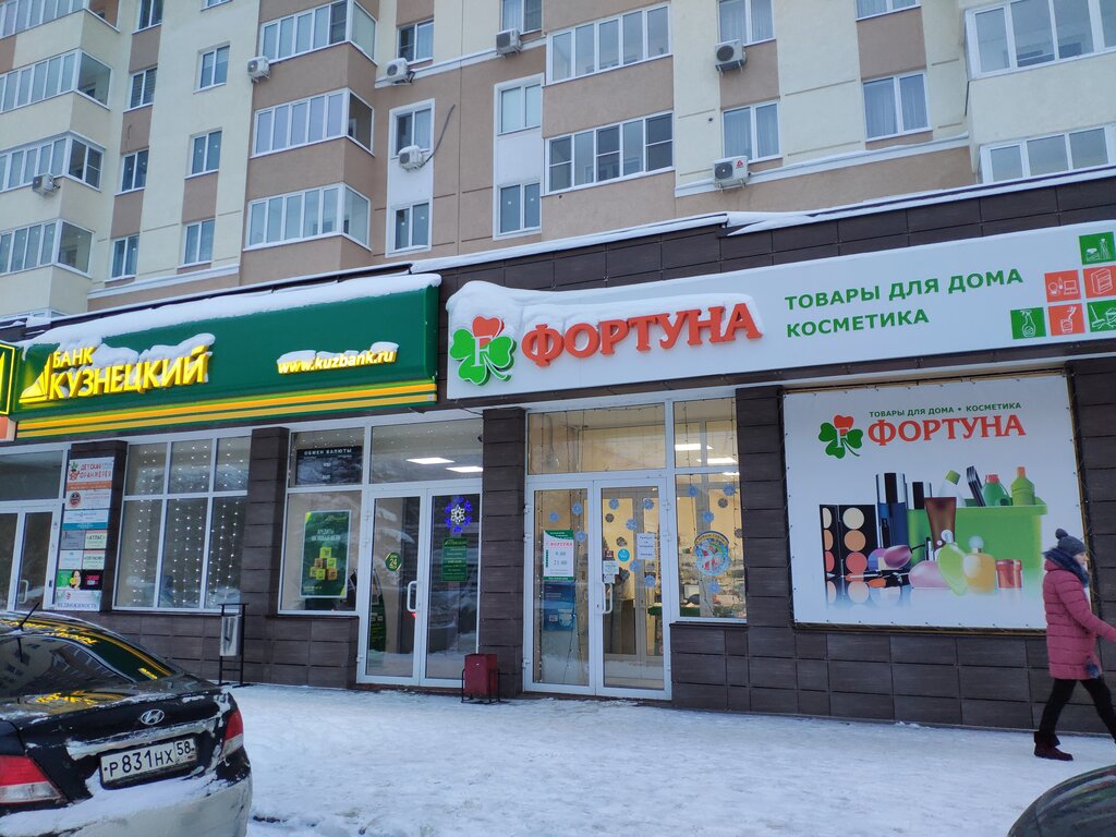 Kozmetik ve parfümeri mağazaları Фортуна, Penza, foto