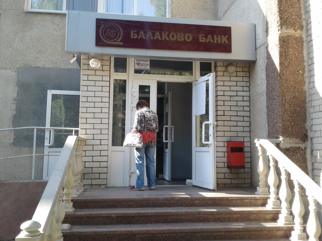 Banka Balakovo-Bank, Balakovo, foto