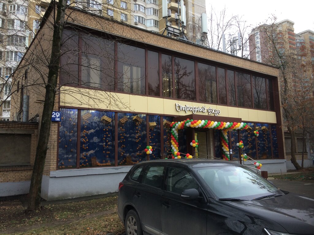 Market Отрадный Вкус, Moskova, foto