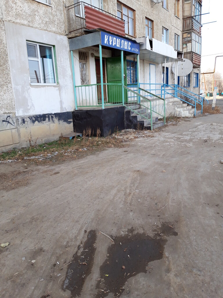 Yapı mağazası Hardware Store, Kandıağaş, foto