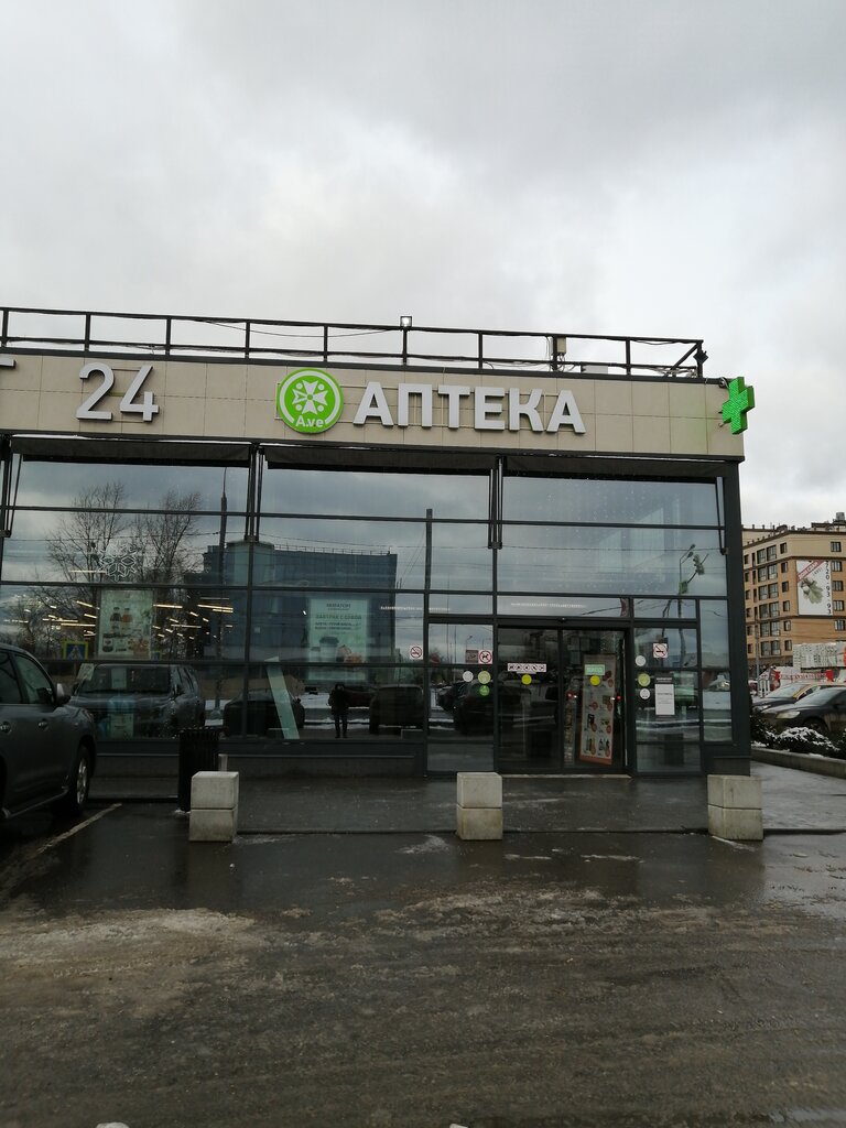 Besin takviyesi, aktariye Apteka A.v.e, Moskova, foto