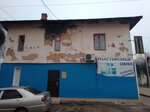 Фаворит (ulitsa Shmenkelya No:7), emlak ofisi  Nelidovo'dan