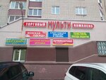 Женская одежда (Pobedy Avenue No:183), giyim mağazası  Cherepovets'ten