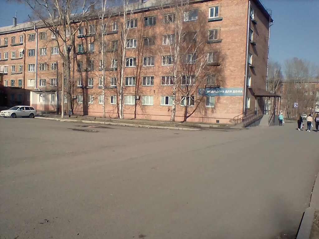 Tıp merkezleri ve klinikler Медицина для дома, Nazarovo, foto