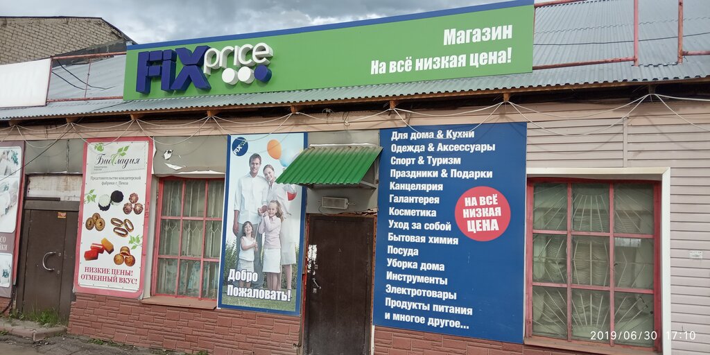 Pasta, şekerleme ve tatlı БиоСладия, Şuya, foto