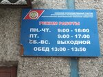 Ачинский производственный участок Красноярского регионального отделения Всероссийское добровольное пожарное общество (prospekt Lapenkova No:3), i̇tfaiye  Achinsk'ten