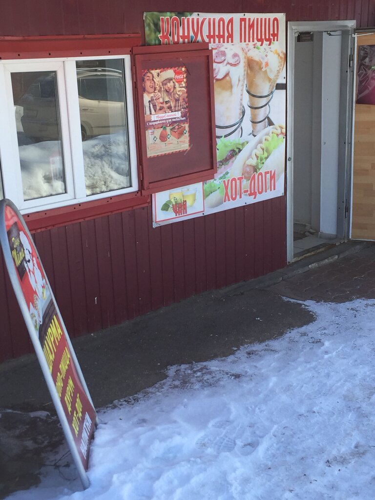 Fast food Конусная пицца, Kostroma, foto