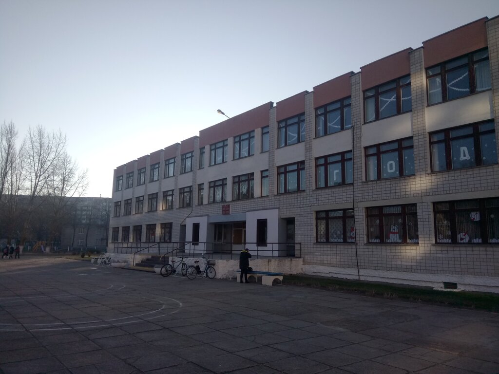 Ortaokul Srednyaya shkola № 10 g. Svetlogorska Guo, Svetlahorsk, foto