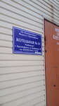 Котельная (ulitsa Kuybysheva No:78), mühendislik altyapısı  Krasnoufimsk'ten