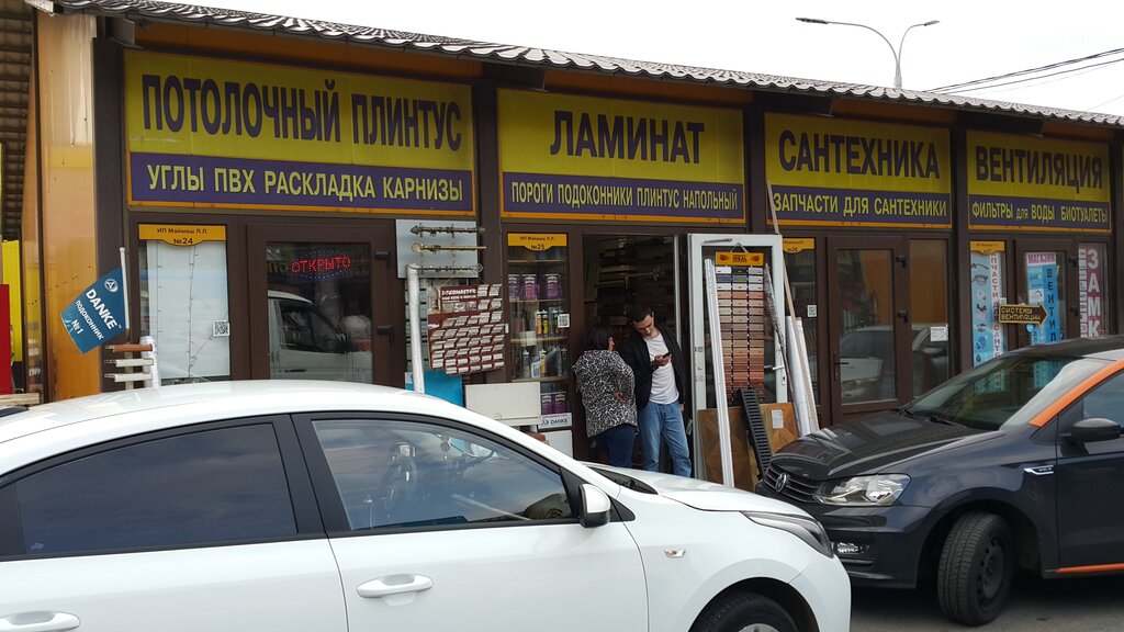 Laminat Ламинат, Odintsovo, foto