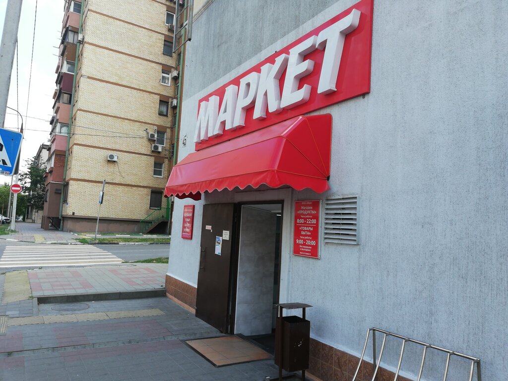 Market Feya, Novorossiysk, foto