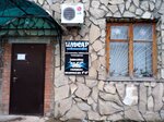 Ильсар (ulitsa Vladimira Lenina No:17/25), yönetim ofisi  Bügülme'den