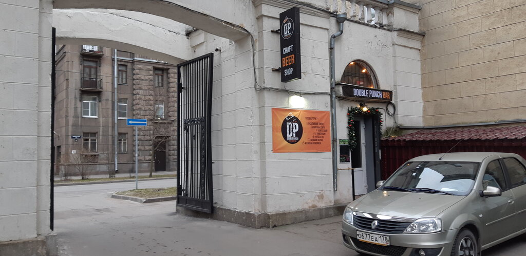 Bar Double Punch магазин-бар крафтового и разливного пива, Saint‑Petersburg, foto