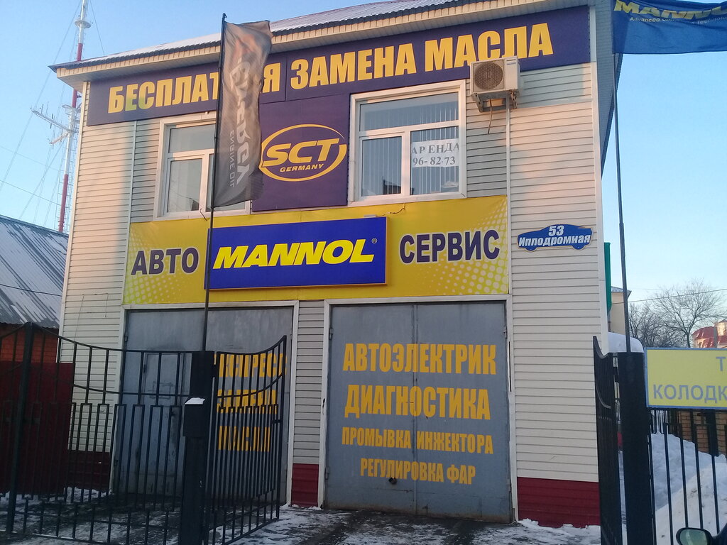 Express yağ değişim noktası Mannol, Orenburg, foto