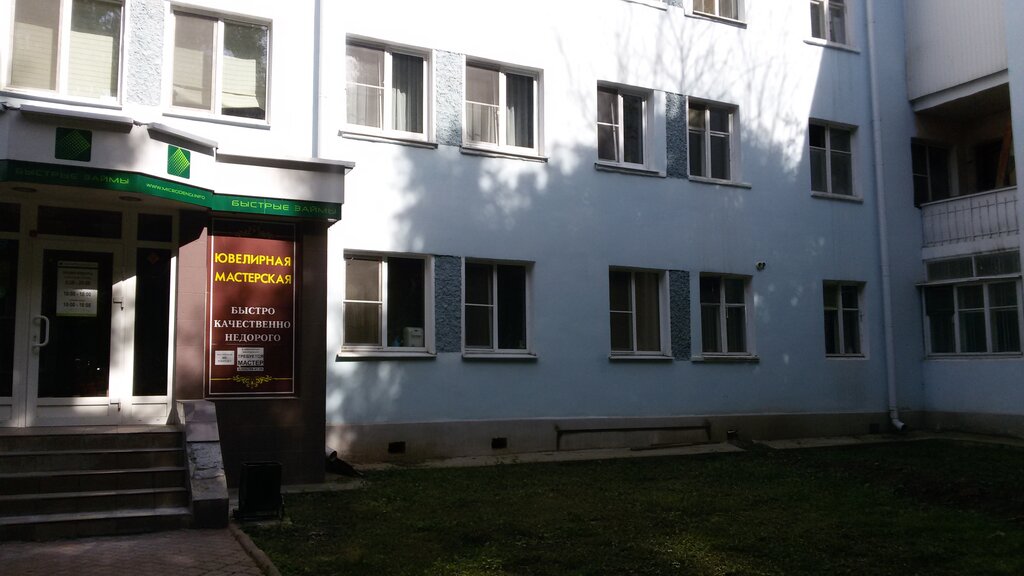 Kuyumcu atölyeleri Ювелирная мастерская, Novomoskovsk, foto