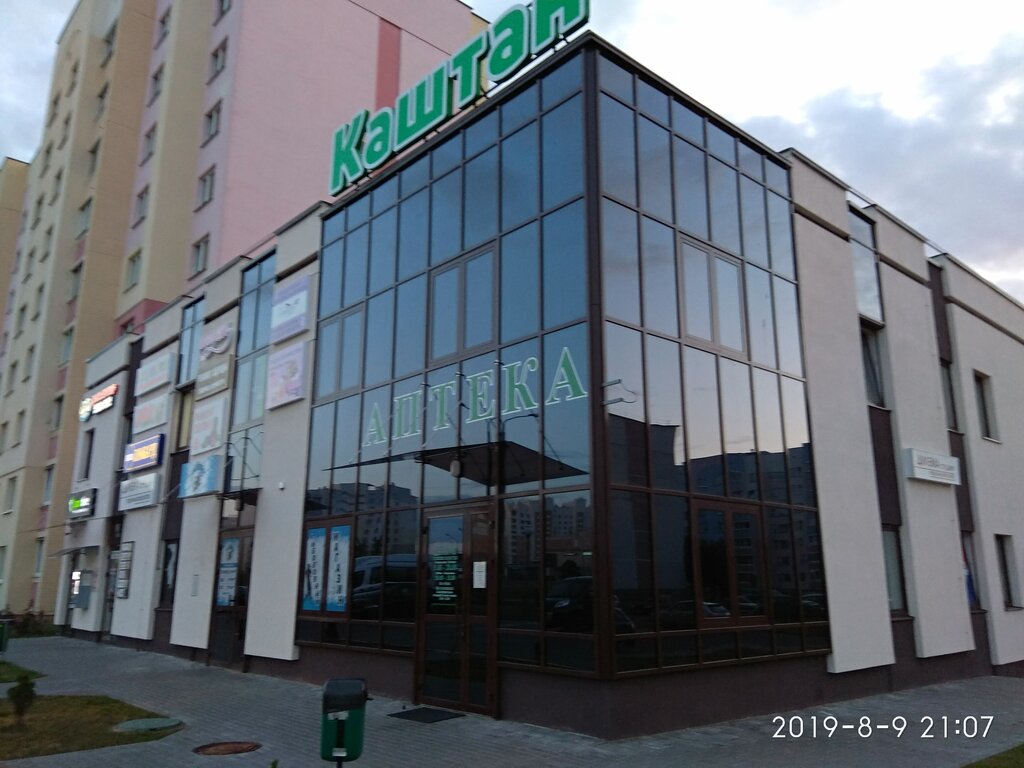 Eczaneler Ивафарм, Grodno, foto