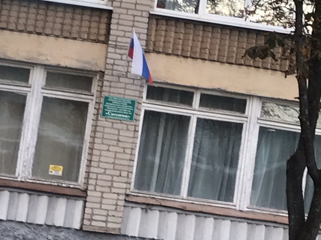 Anaokulları Детский сад № 17 Светлячок, Klintsy, foto