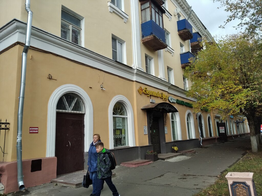 Kuyumcular Yuvelirny salon Estet, Podolsk, foto