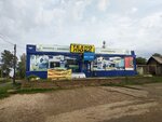 Ювелирный (ulitsa Rozy Lyuksemburg No:9а), kuyumcular  Nytva'dan
