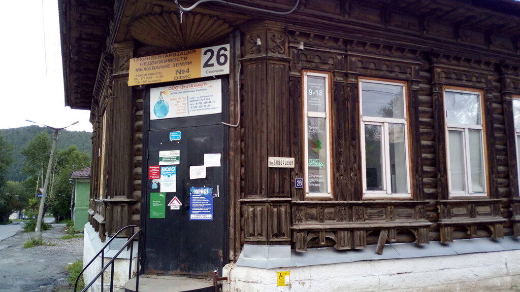 Hukuk büroları Юрист Исмайлов, Zlatoust, foto
