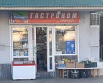 Чарода (D. Ataeva Street No:3/2), market  Makhachkala'dan