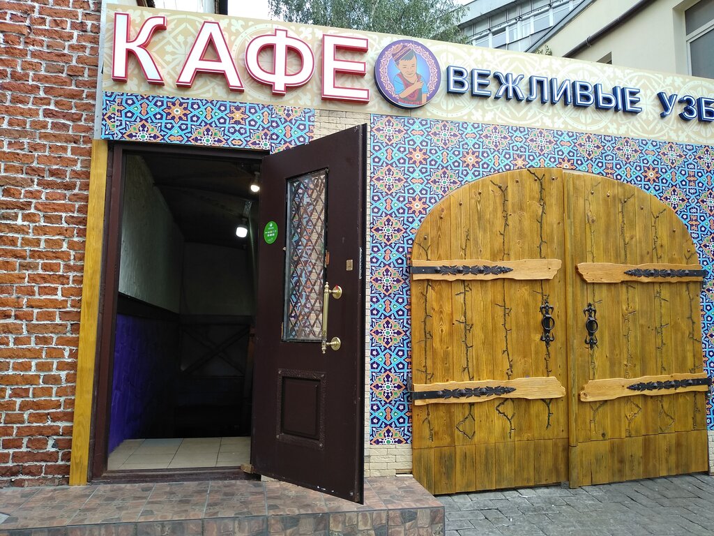 Kafe Вежливые узбеки, Moskova, foto