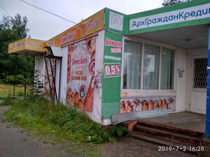 ОнегаХлеб (Lenina Avenue No:173А), ekmek fırını  Onega'dan