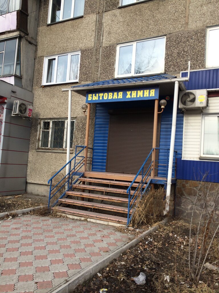 Ev temizlik ürünleri Бытовая химия, Minusinsk, foto