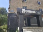 Обелиск (Molodyozhnaya Street No:3), taş ürünler ve yapılar  Nijniaya Tura'dan