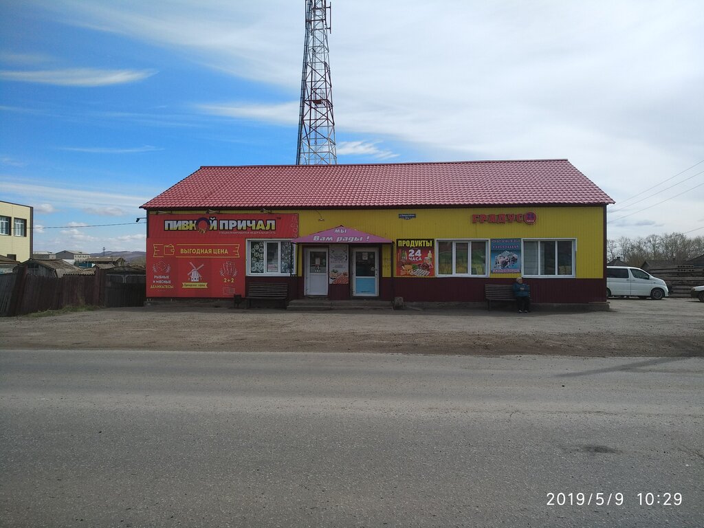 Bira dükkanı Пивной причал, Ujur, foto