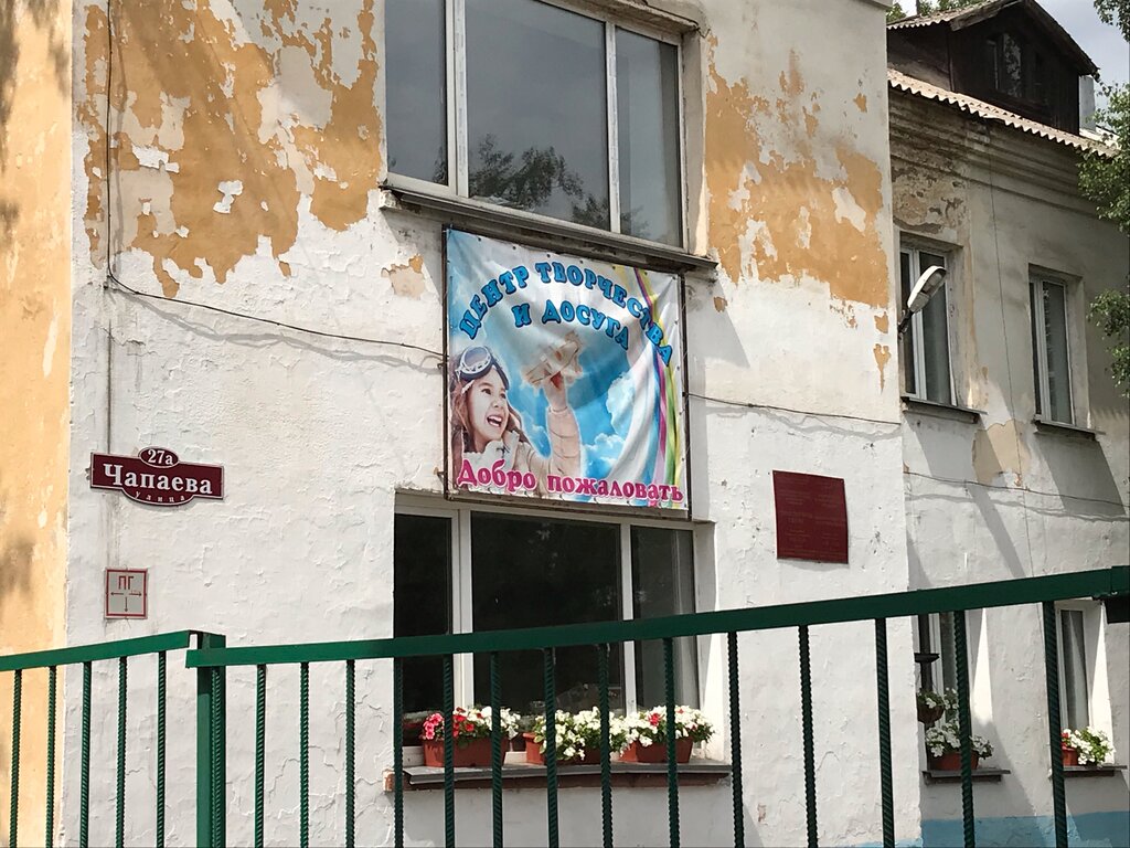 Çocuk ve gençlik merkezleri Юный техник, Çernogorsk, foto