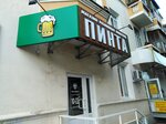 Пинта (Alyuminiyevaya ulitsa No:33), bira dükkanı  Kamensk‑Uralski'den