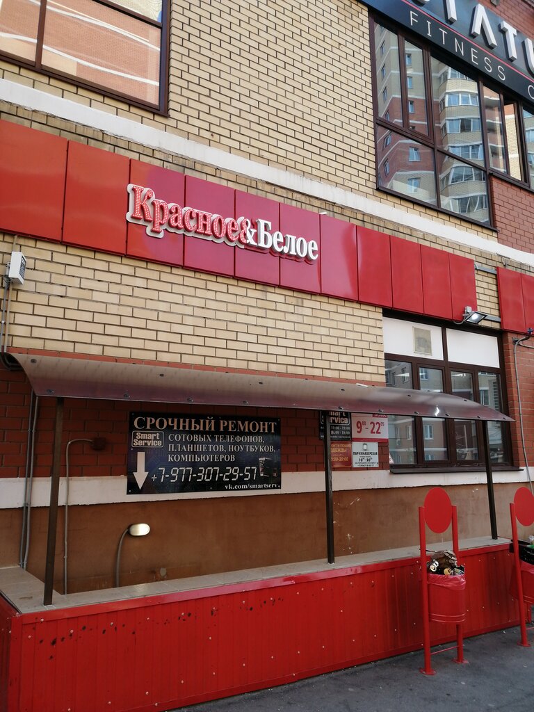 Market Krasnoe&Beloe, Şçolkovo, foto