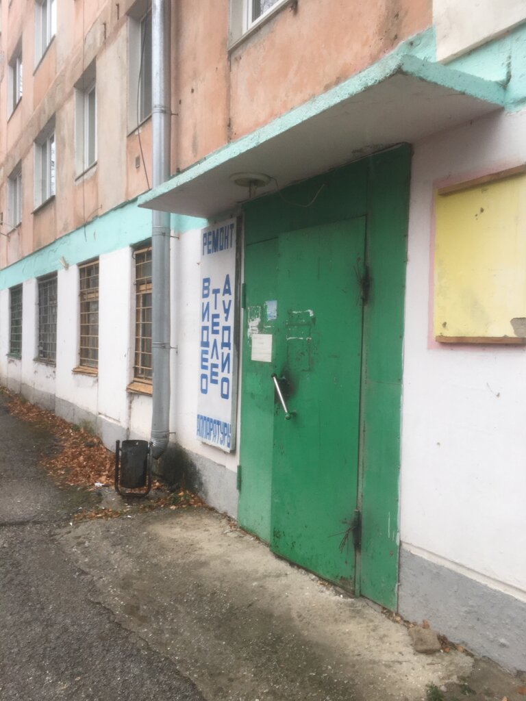 Ev eşyası mağazaları Товары для дома, Dalnegorsk, foto