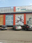 Новый - продуктовый (ulitsa 30 let Pobedy No:156), gıda pazarı  Balaşov'dan