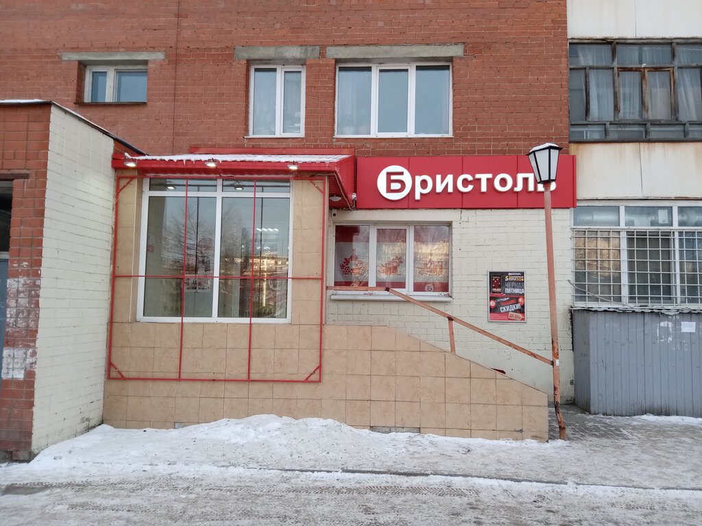 Alkollü içecekler Bristol, Verhniaya Pyşma, foto