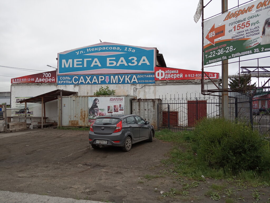 Toptancılar Мегабаза, Kurgan, foto