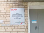 Филиал Центральная станция связи. Октябрьская дирекция связи. Тверской региональный центр связи. Узел связи СТ. Ржев (ulitsa Pashi Savelyevoy No:114), telekomünikasyon satış noktaları  Rzhev'den